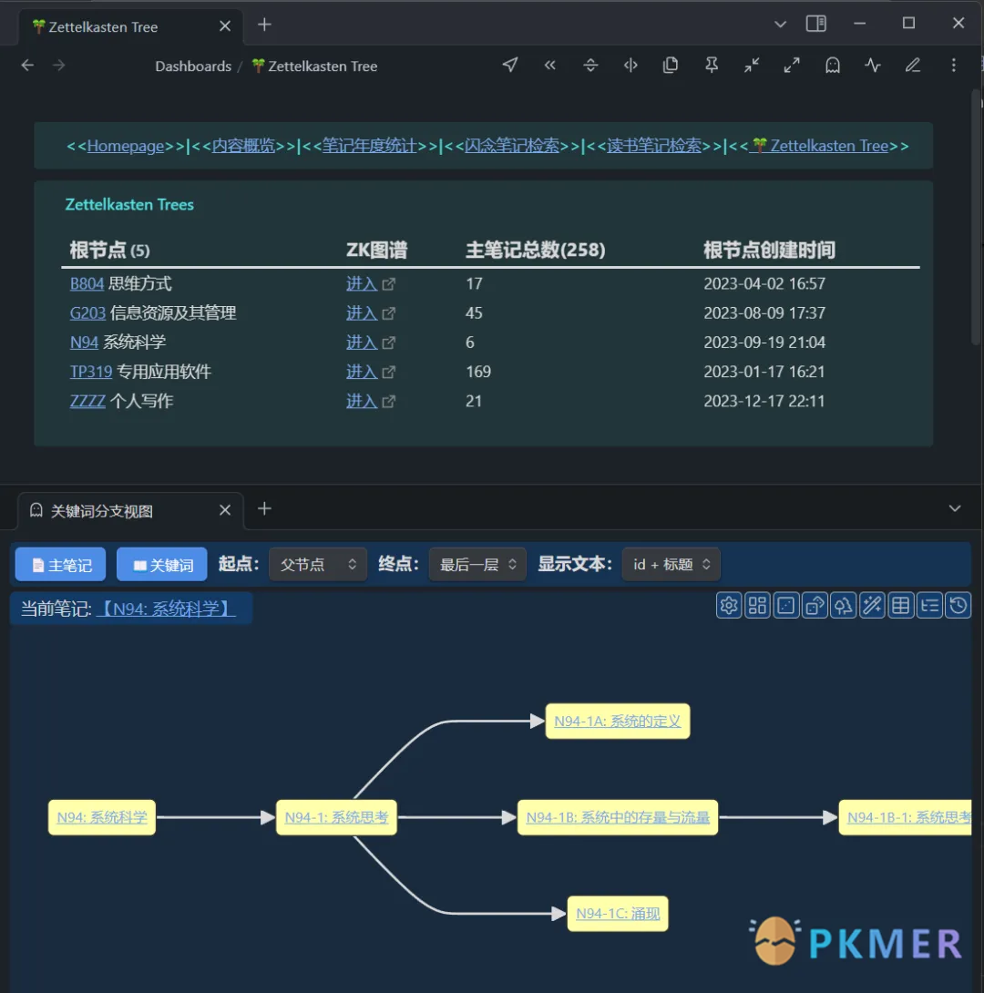 PKMer_Obsidian Weekly 2025-09-07：能显示自定义置顶笔记和最近笔记的主页&高度可控的版本管理系统